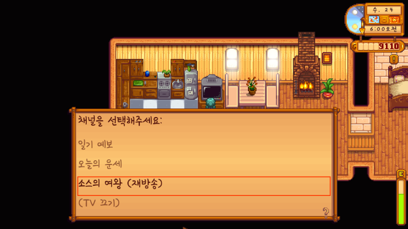 스타듀밸리 스타듀밸리 공략 29 집업그레이드 요리하는 법 거스의 오믈렛 가방업그레이드 네이버 블로그