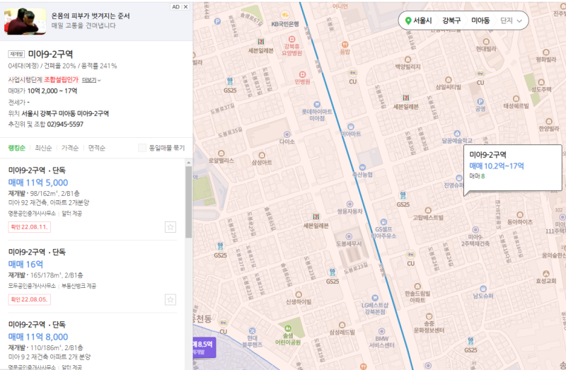 정비사업의 성지 강북구미아뉴타운 234 재정비촉진구역 3구역 11구역 9 2구역 4 1구역 공공재개발 강북5구역