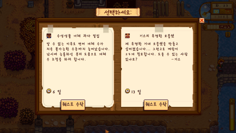 스타듀밸리 스타듀밸리 공략 29 집업그레이드 요리하는 법 거스의 오믈렛 가방업그레이드 네이버 블로그