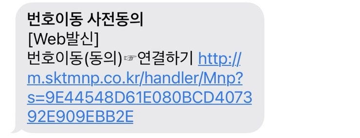 알뜰폰 요금제와 혜택 비교and 추천 Kt M 모바일 유심 셀프개통 하는 방법 네이버 블로그