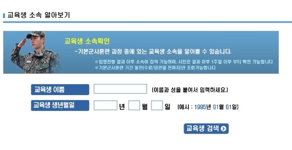 835기 꽃신🌸이 알려주는 공군 기훈단훈련소 정보 및 곰신 스케쥴 정리 전화 소속조회 훈련사진 🗓 네이버 블로그