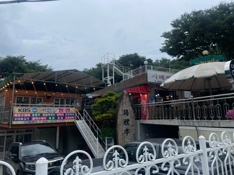 영남알프스 밀양 산내면 맛집 여기가 무릉도원 시례정 가든 네이버 블로그