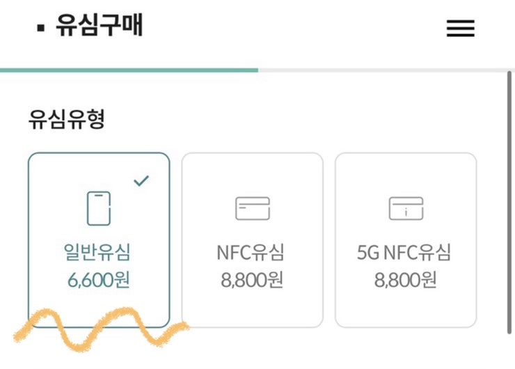 알뜰폰 요금제와 혜택 비교and 추천 Kt M 모바일 유심 셀프개통 하는 방법 네이버 블로그