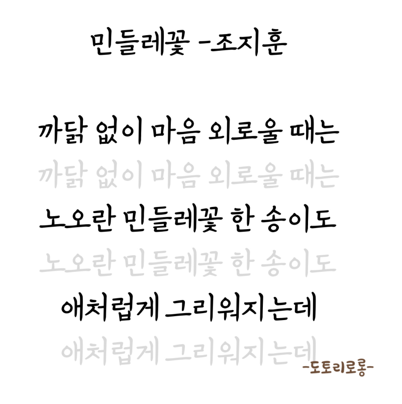 굿노트 글씨체 연습장 무료배포 글씨 쓰기 연습 프린트 Pdf 네이버 블로그