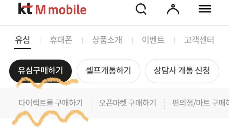 알뜰폰 요금제와 혜택 비교and 추천 Kt M 모바일 유심 셀프개통 하는 방법 네이버 블로그