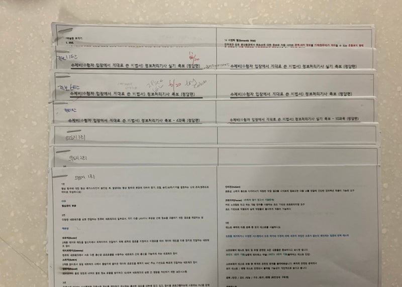비전공자 정보처리기사개편후 필기실기 합격 후기 문제집 추천 공부방법 합격률 네이버 블로그