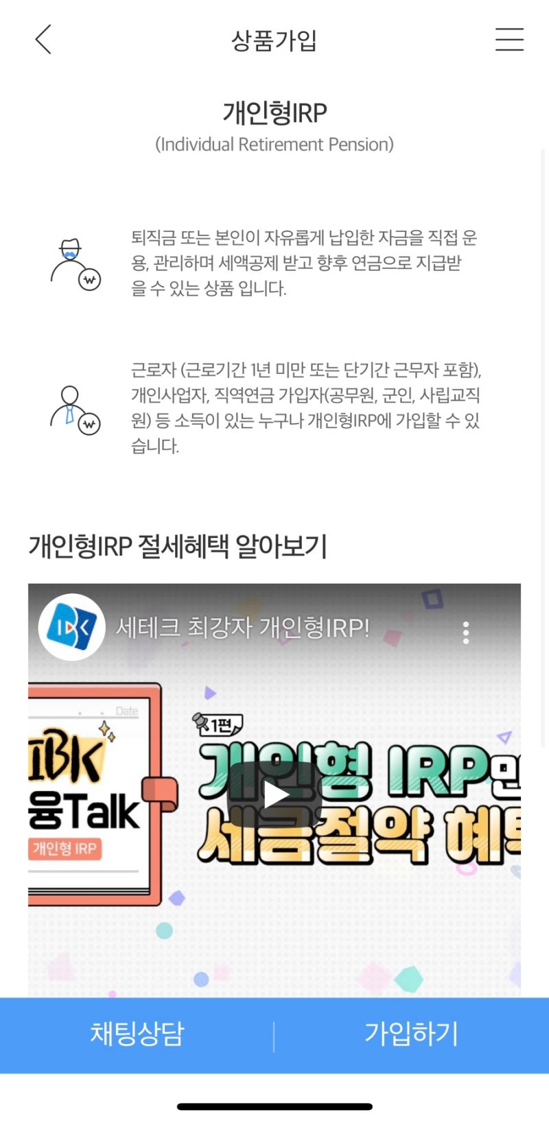 기업은행 IRP 계좌개설 및 통장사본 출력 : 네이버 블로그