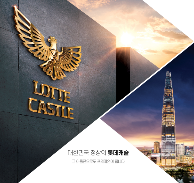 구리역 롯데캐슬 시그니처 구리 아파트 분양 소식 네이버 블로그