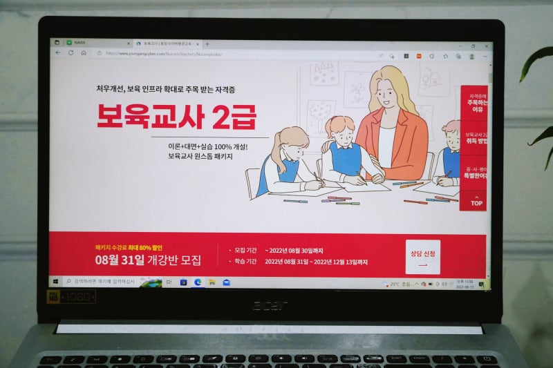 보육교사자격증 취득방법 중사평 보육교사2급 네이버 블로그
