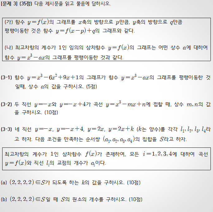 인하대 수리논술 2022학년도 인하대학교 의예과 논술우수자전형 논술고사 기출문제 해설 네이버 블로그