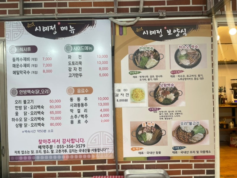 영남알프스 밀양 산내면 맛집 여기가 무릉도원 시례정 가든 네이버 블로그