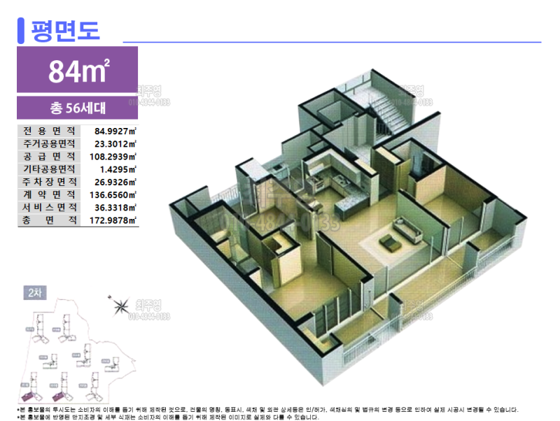 장유쌍용예가2차아파트 매매가 전세 월세 단지배치도 조감도 동호수배치도 평면도 관리사무소전화번호 네이버 블로그