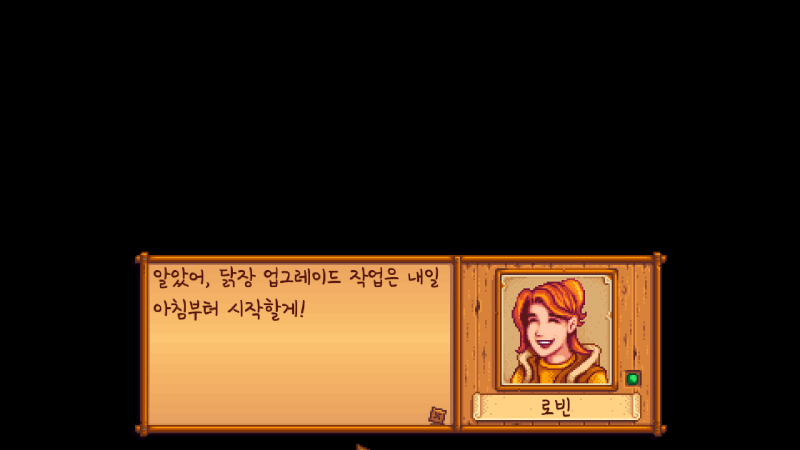 스타듀밸리 스타듀밸리 공략 28 외양간과 닭장 업그레이드오리 염소 부화기 사용하는 법 벌레고기 팁 네이버 블로그