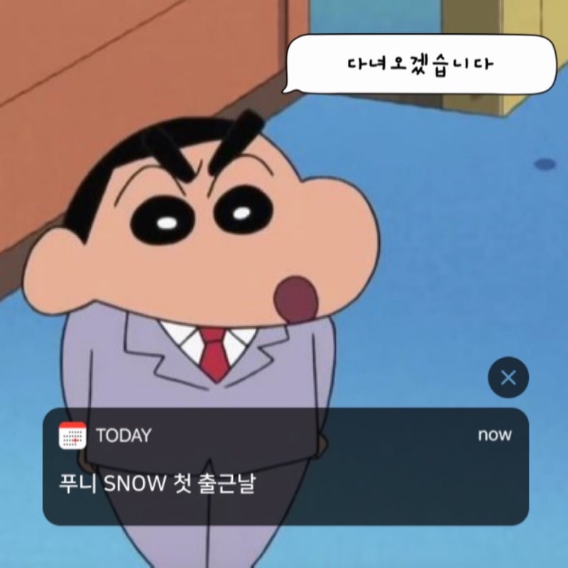 [August 2th] 빙빙 돌아가는 푸니💫 : 네이버 블로그