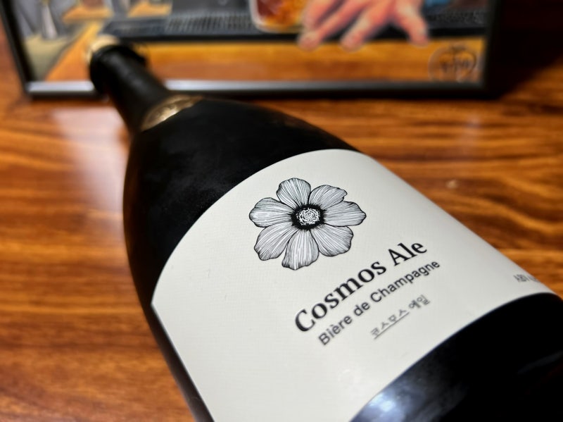 [Korea] 오리지널 비어 컴퍼니 코스모스 에일(Original Beer Company Cosmos Ale) : 꽃을 닮은 ...