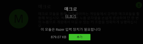 Logitech / RAZER / CORSAIR 마우스 매크로 설정 방법 : 네이버 블로그