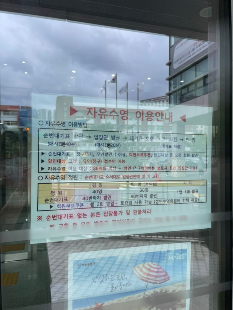 마포구 수영장 일요일 공휴일 문 여는 수영장 자유수영 가격and시간 마포아트센터수영장 네이버 블로그