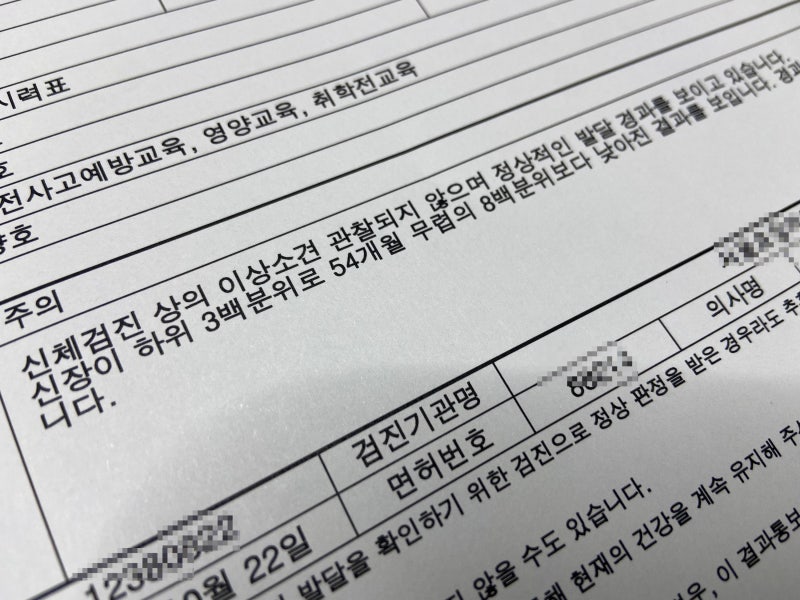 성장호르몬 주사 시작 지노트로핀 결정했어요 네이버 블로그