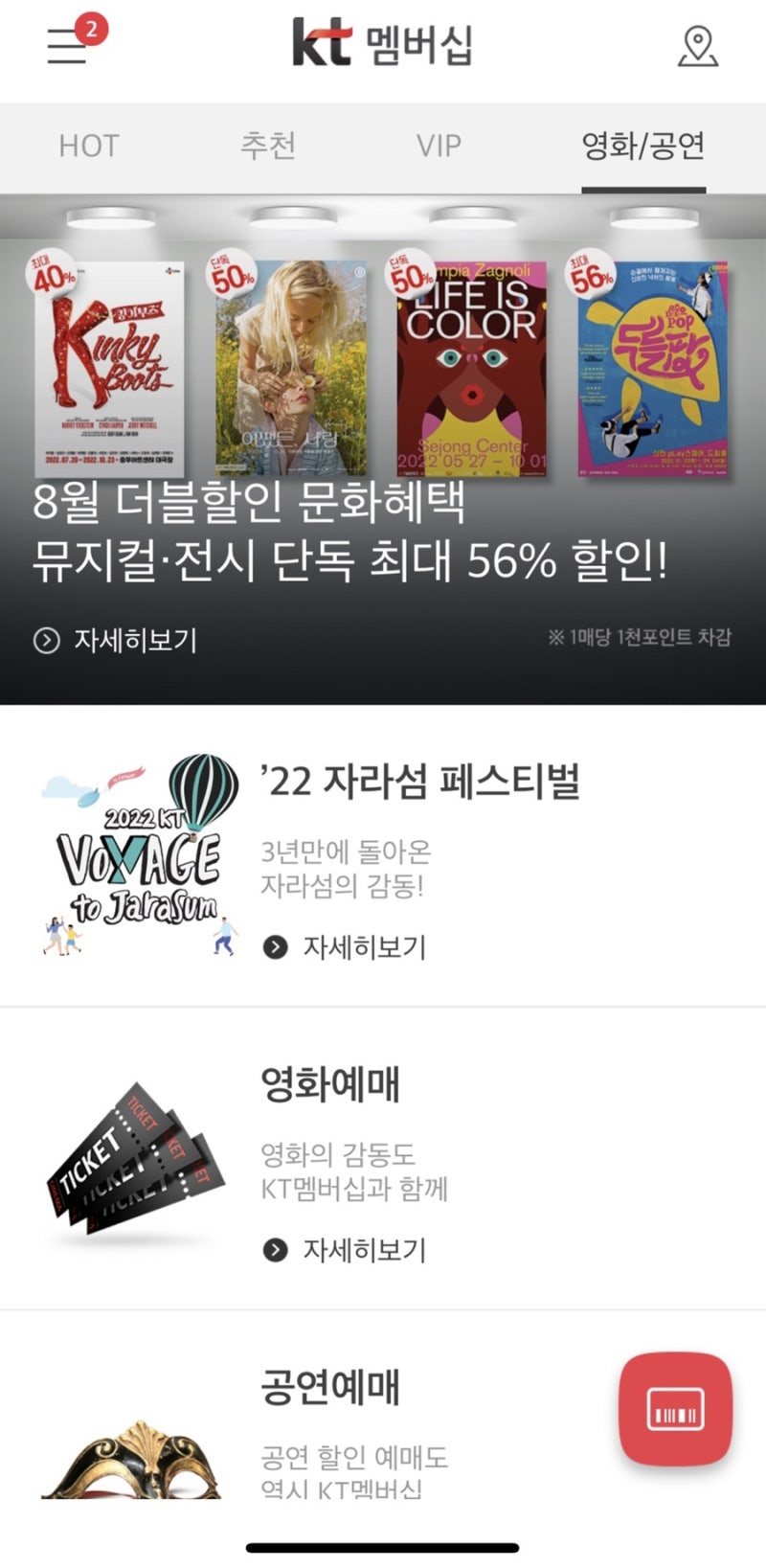 [영화/한산]롯데시네마신도림 5관/KT VIP혜택 - a15