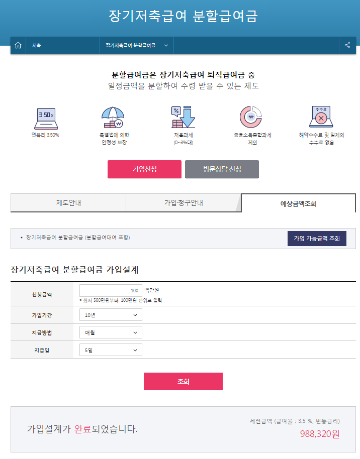 교사의 퇴직1 명예퇴직수당교직원공제회 공무원연금 네이버 블로그