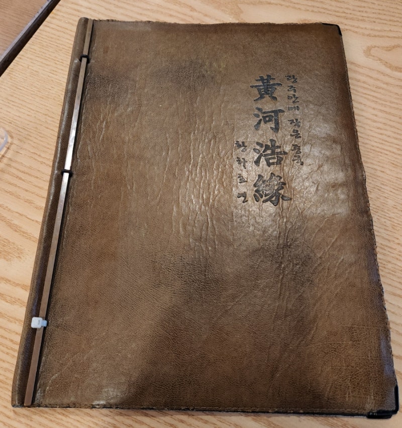 광주 풍암동 황하호연 본점 And 광주 양꼬치 꿔바로우 맛집 네이버 블로그