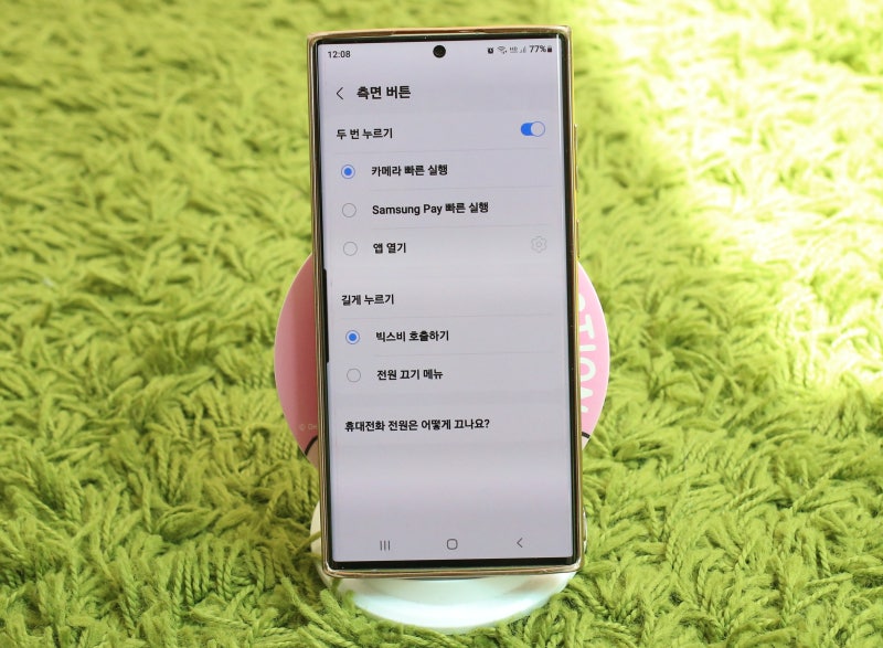 갤럭시 S22 전원끄기 3가지 방법 ⓦ 측면버튼 설정 네이버 블로그