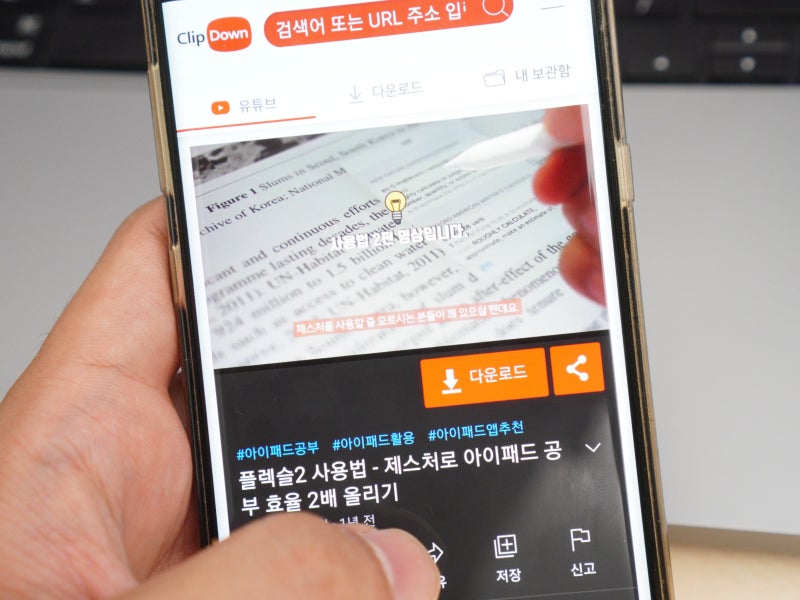 Youtube Vanced 유튜브 밴스드 대체 ClipDown Lite로 간단하게 무료 광고 제거하기 : 네이버 블로그