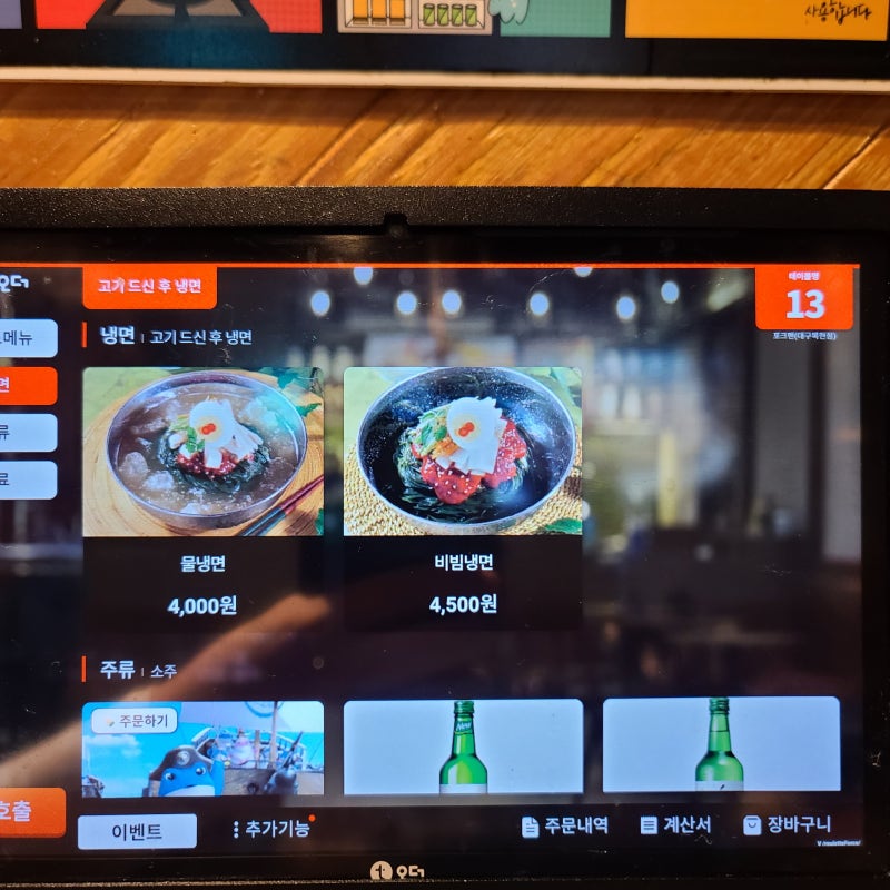 대구 경대북문 맛집 복현동 포크팬 무한리필로 즐겨 네이버 블로그