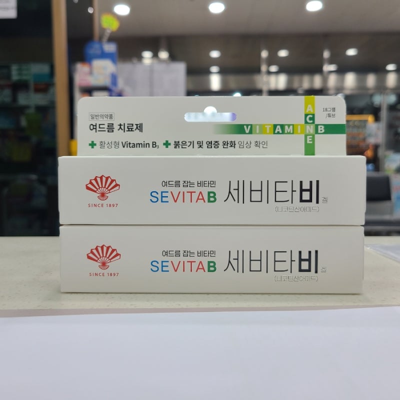 야리약사가 알려주는 여드름연고 후시딘겔 티트리오일 세비타비겔 네이버 블로그