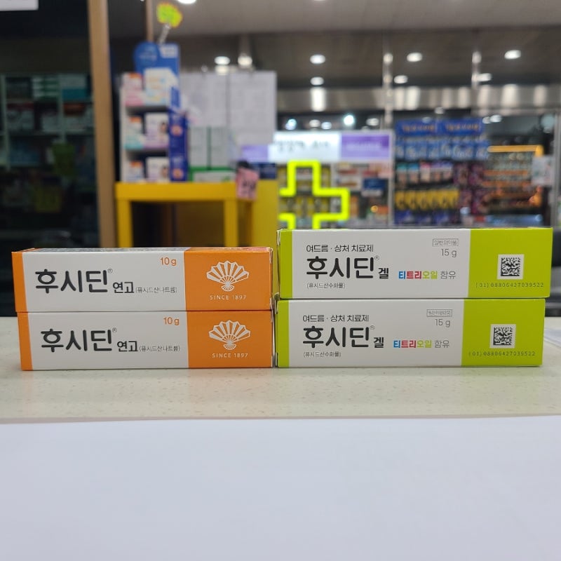 야리약사가 알려주는 여드름연고 후시딘겔 티트리오일 세비타비겔 네이버 블로그