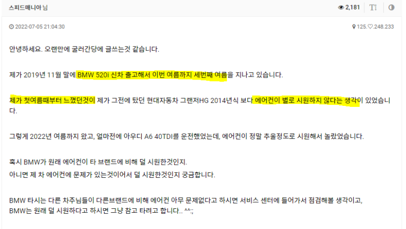 자동차 에어컨 고장 원인 Best 5 에어컨 찬바람이 안 나와요 에어컨 콘덴서 에어컨 콤프레셔 냉매 보충 가격 에어컨 콘덴서 정비 비용 공개 제일카