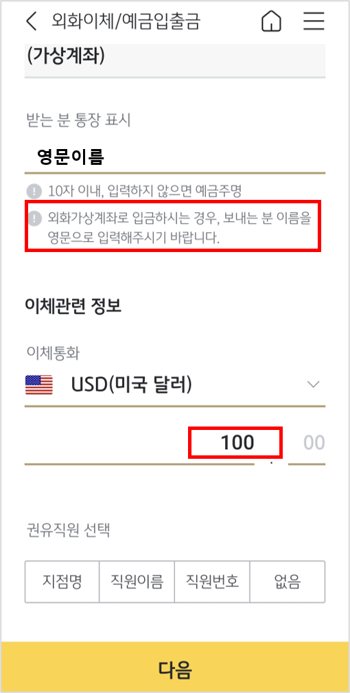 달러 현금을 원화로 환전하는 가장 저렴한 방법 은행 Vs 증권사 수수료 비교 네이버 블로그