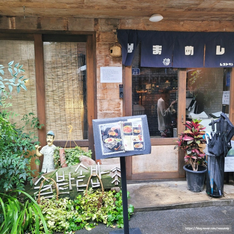 광주 아이와 가기 좋은 맛집 솔밭솥밥 문화전당역 근처 솥밥 맛집 네이버 블로그