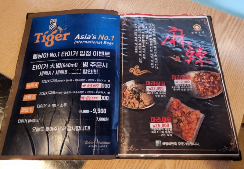 광주 풍암동 황하호연 본점 And 광주 양꼬치 꿔바로우 맛집 네이버 블로그