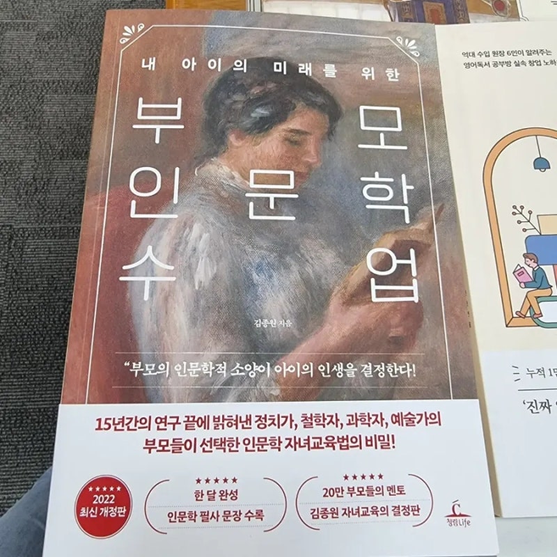 공지 모집 인문학 공감 필사 챌린지 3기 부모인문학수업 한 달 완성 인문학 문장 필사 인생 책 가족 필사로 가는 첫걸음