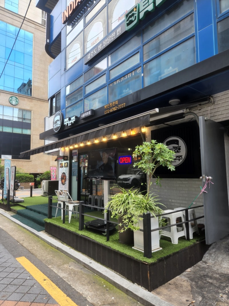 샤로수길맛집 쭈앤쭈 눈꽃석쇠쭈꾸미 서울대입구역 점심 맛집 추천 네이버 블로그