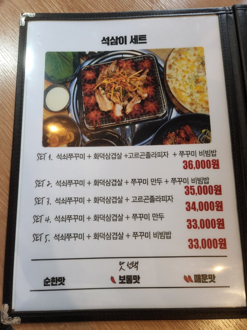 샤로수길맛집 쭈앤쭈 눈꽃석쇠쭈꾸미 서울대입구역 점심 맛집 추천 네이버 블로그