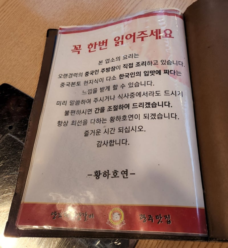 광주 풍암동 황하호연 본점 And 광주 양꼬치 꿔바로우 맛집 네이버 블로그