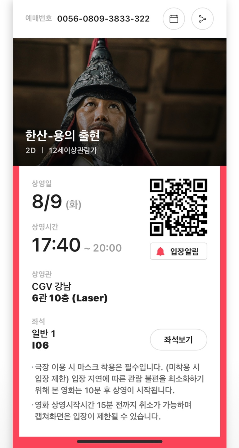 CGV cinemas - All You Need to Know (Buying Movie Tickets, Parking ...