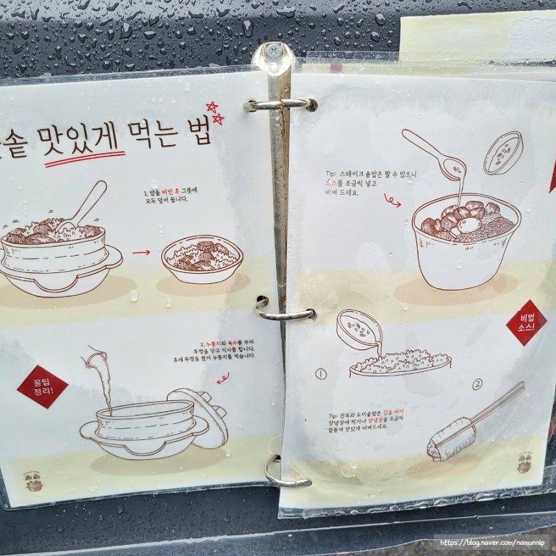 광주 아이와 가기 좋은 맛집 솔밭솥밥 문화전당역 근처 솥밥 맛집 네이버 블로그