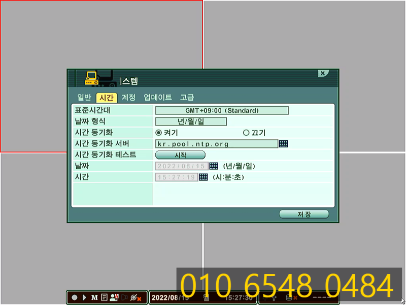 녹화기 / dvr / nvr / ip카메라 / ntp 서버 / cctv / 시간설정 / 동기화 / 날짜설정 / 시간오차수정 ...