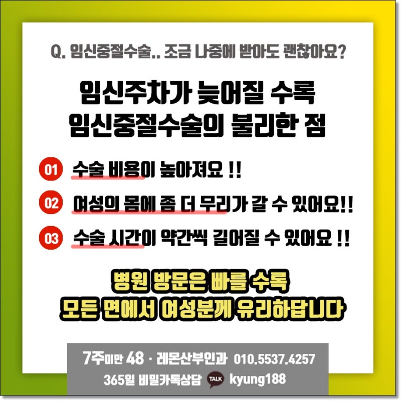 미프진 합법 약물낙태 기록 임신중절수술 보호자 정보 정리 네이버 블로그