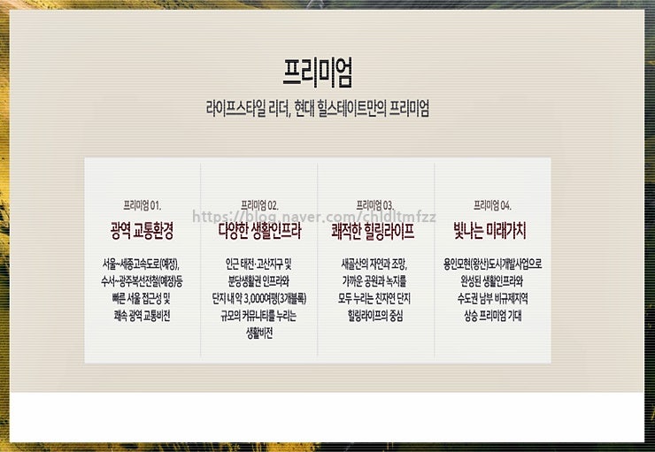 용인 모현 힐스테이트 몬테로이 분양 전매 네이버 블로그