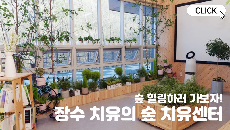 전북의 숲 따라 무주 여행 덕유산 자연휴양림 네이버 블로그
