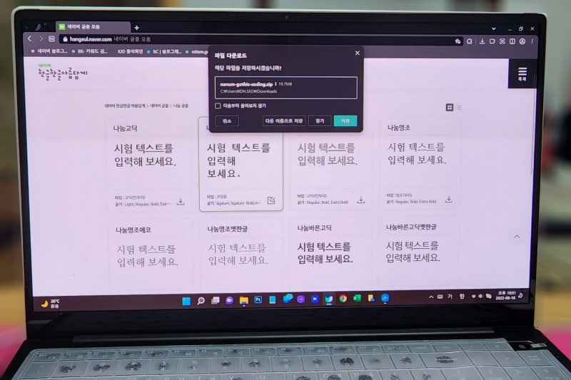 파이썬 코딩 폰트 변경하기 : 네이버 나눔고딕 D2coding 글꼴 : 네이버 블로그