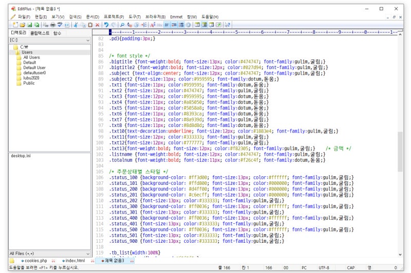 파이썬 코딩 폰트 변경하기 : 네이버 나눔고딕 D2coding 글꼴 : 네이버 블로그