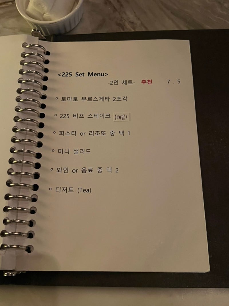 울산 레스토랑 양식 맛집 225토마토스트릿 태화점 네이버 블로그