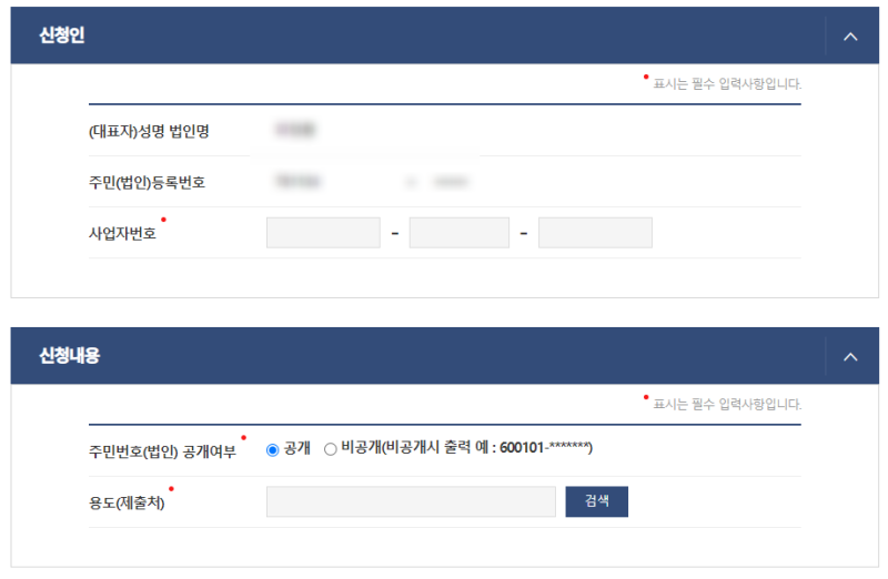 사업자등록증 신청 사본 출력 사업자등록증명원 발급 네이버 블로그