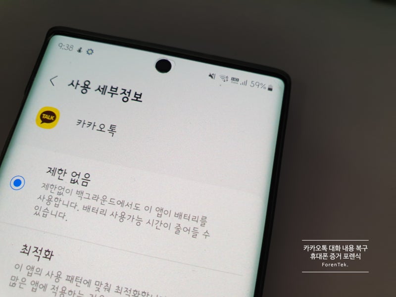카톡 삭제 내용 복구와 휴대폰 포렌식 비용 기간 총정리 네이버 블로그