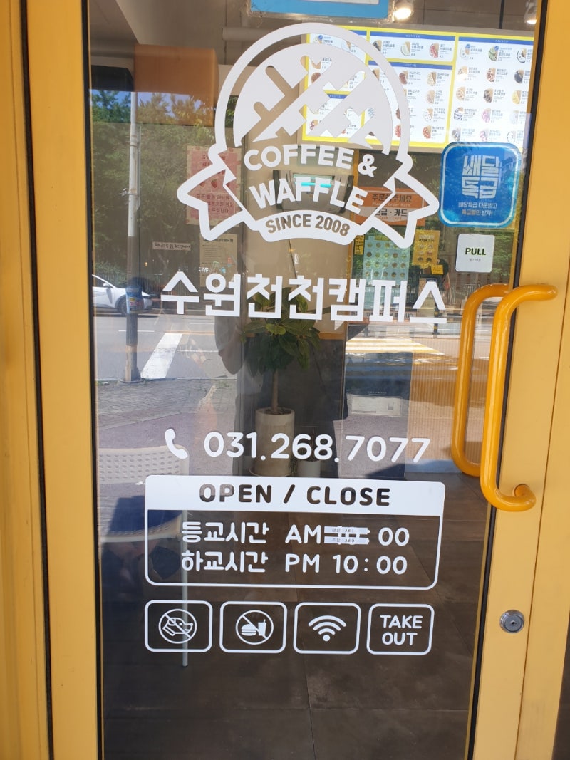 와플대학 칼로리 천천동와플 모든메뉴가격 보기 아이스크림와플 여러가지맛 먹어본 내돈내산후기 네이버 블로그
